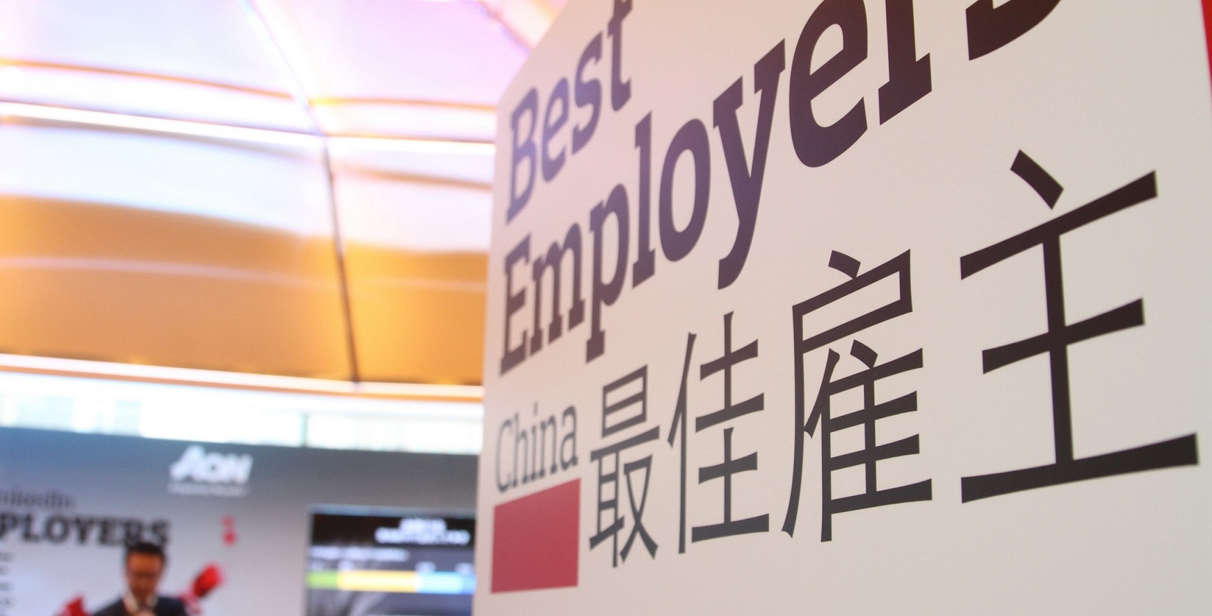 Infinitus Wins Aon Hewitt Best Employer – China Award for the Fourth ...